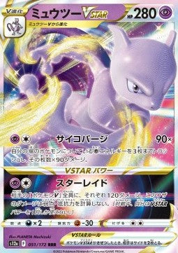 Japanese - SWORD & SHIELD, VSTAR Universe (s12a) - 051/172 : Mewtwo VS ...